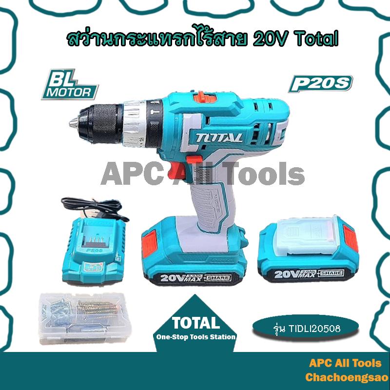 สว่านกระแทก แบตเตอรี่ไร้สาย 20v. 3/8นิ้วBL Motor รุ่น TIDLI20508 TOTAL ...