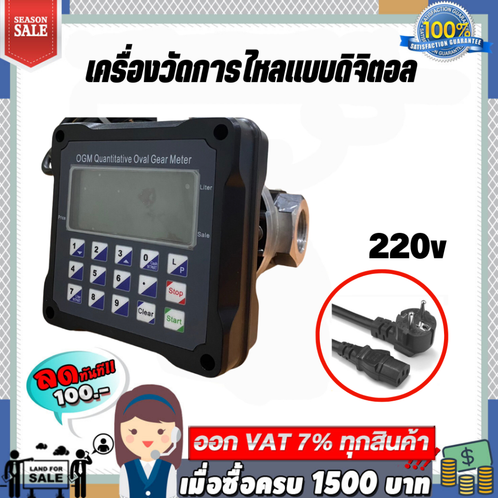 เครื่องวัดการไหลแบบดิจิตอล (FLOWMETER) รุ่น OGM-25Q | Shopee Thailand