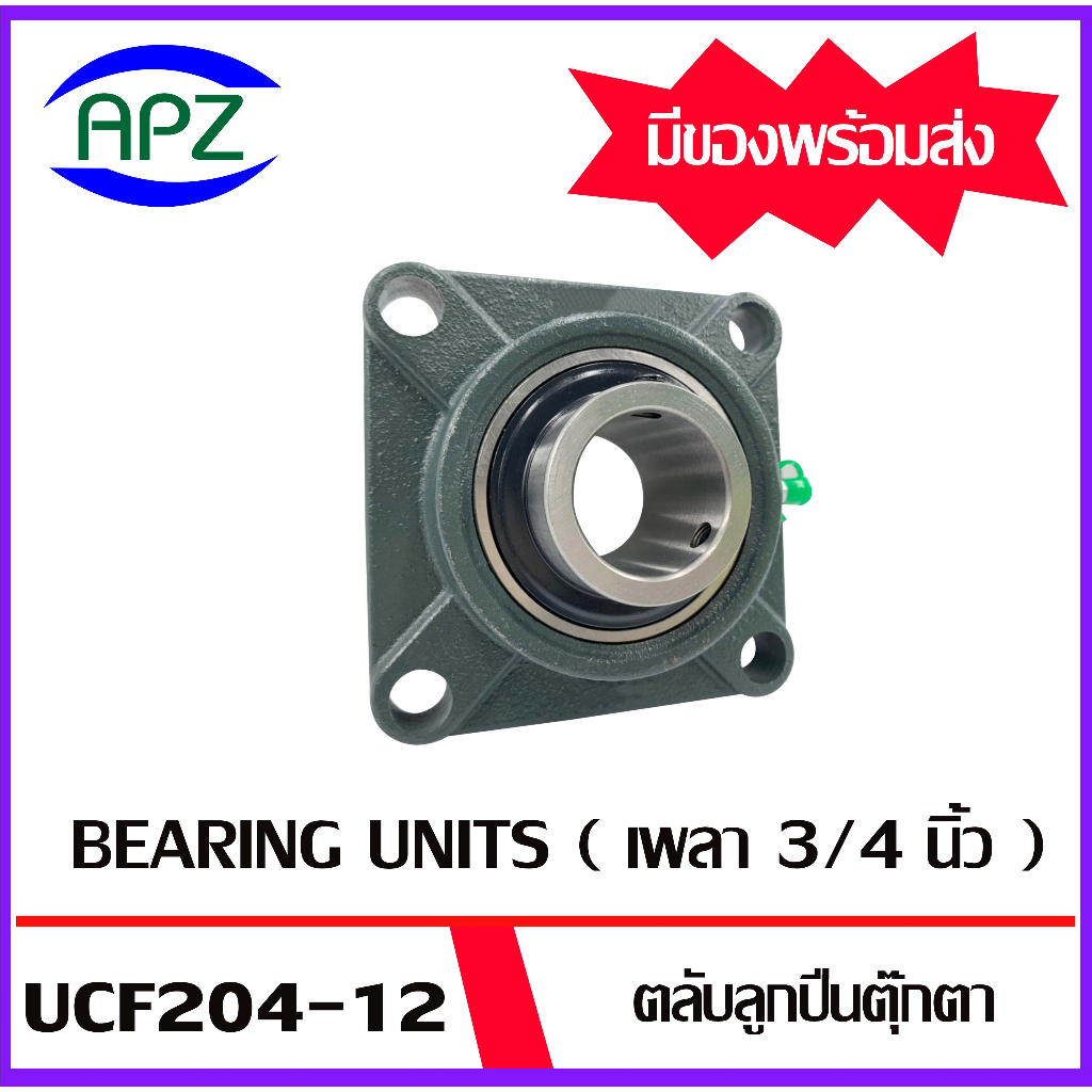 UCP204 -12 UCP205-16 UCF204-12 UCF205-16 ( Bearing Units UCP 204-12 UCP 205-16 UCF 204-12 UCF ...