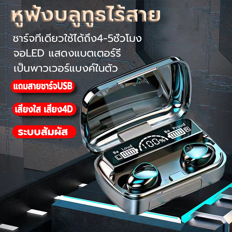 หูฟังไร้สายเล่นเกม/ออกกำลังกาย มีบลูทูธ พร้อมไมค์ เสียง4D เบสหนัก5.1 ใช้ได้ทั้งแอนดอยด์/IOS ...