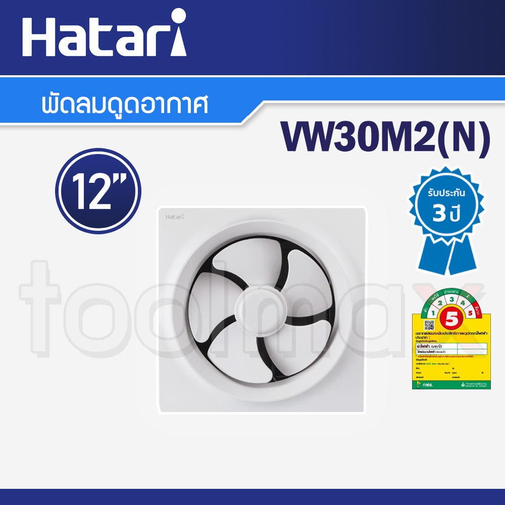 Hatari พัดลมดูดอากาศ 12 นิ้ว รุ่น VW30M2(N) | Shopee Thailand
