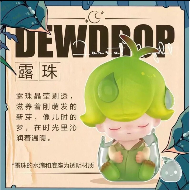 พร้อมส่ง จากไทย ฟิกเกอร์ POPMART POPMART DIMOO Forest Night Series ...