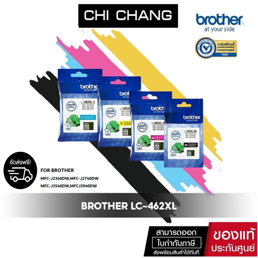 ตลับหมึกพิมพ์ BROTHER LC-462 BK,C,M,Y สำหรับเครื่องอิงค์เจ็ทรุ่น MFC ...