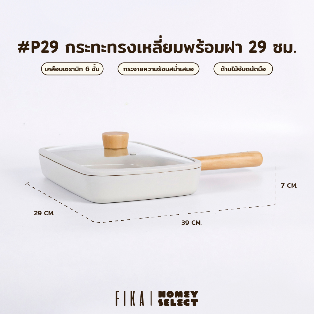 [รับประกัน 1 ปี] Neoflam Fika Brunch Pan กระทะ ขนาด 29 ซม. พร้อมฝาแก้ว ...
