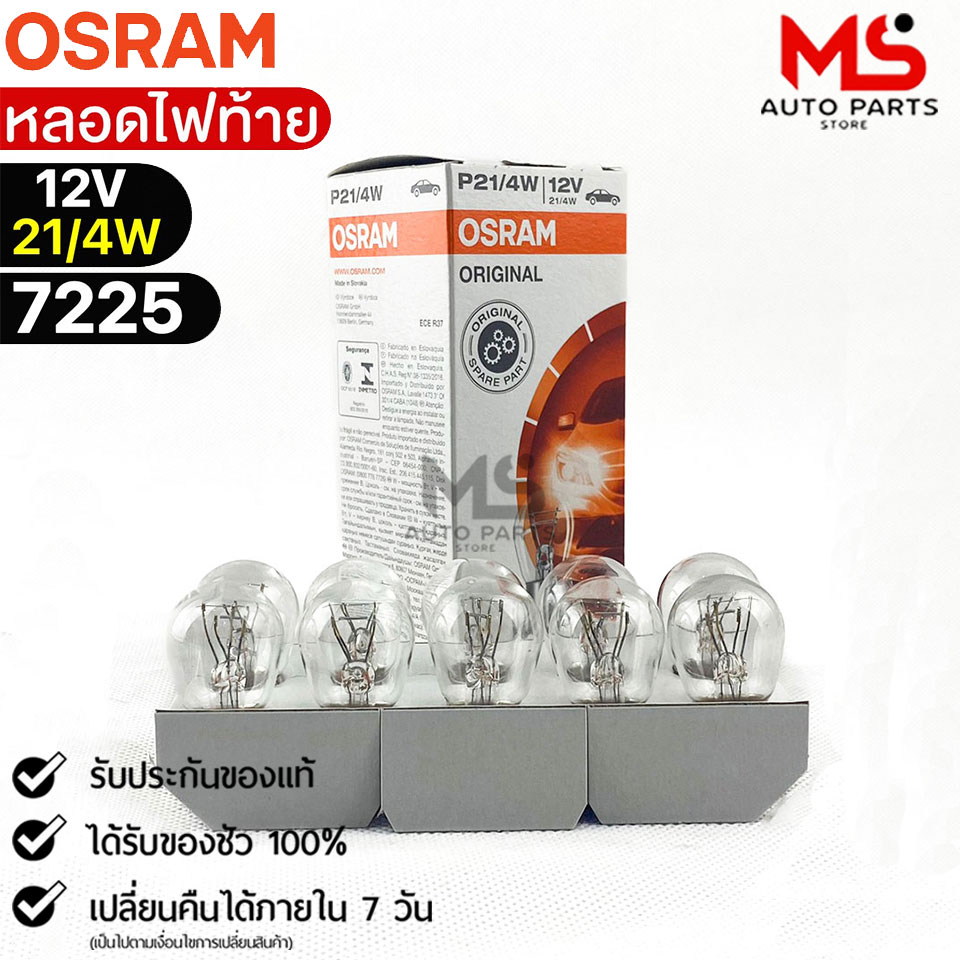 หลอดไฟท้ายOsram P21/4W 12V 21/4W ( จำนวน 1 กล่อง 10 ดวง ) Osram 7225 ...