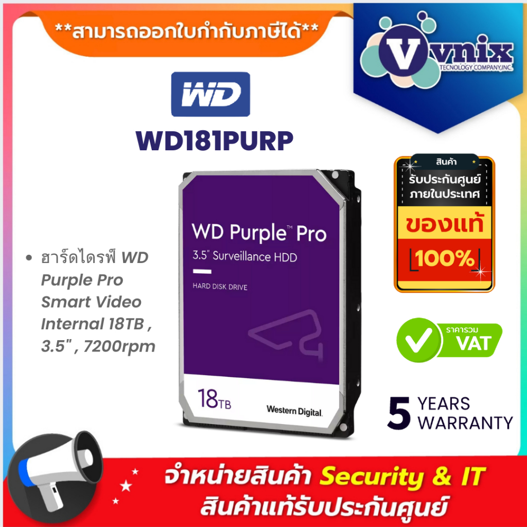 WD WD181PURP ฮาร์ดไดรฟ์ WD Purple Pro Smart Video Internal 18TB , 3.5 ...