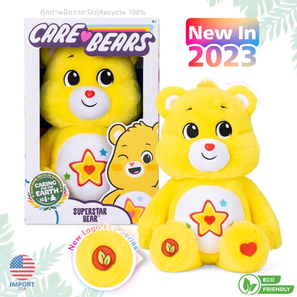 🇺🇸USA🇺🇸𝑵𝒆𝒘 𝟐𝟎𝟐𝟑♻️Care Bears Recycle Bear🌱พร้อมส่ง ตุ๊กตาแคร์แบร์ 14 ...