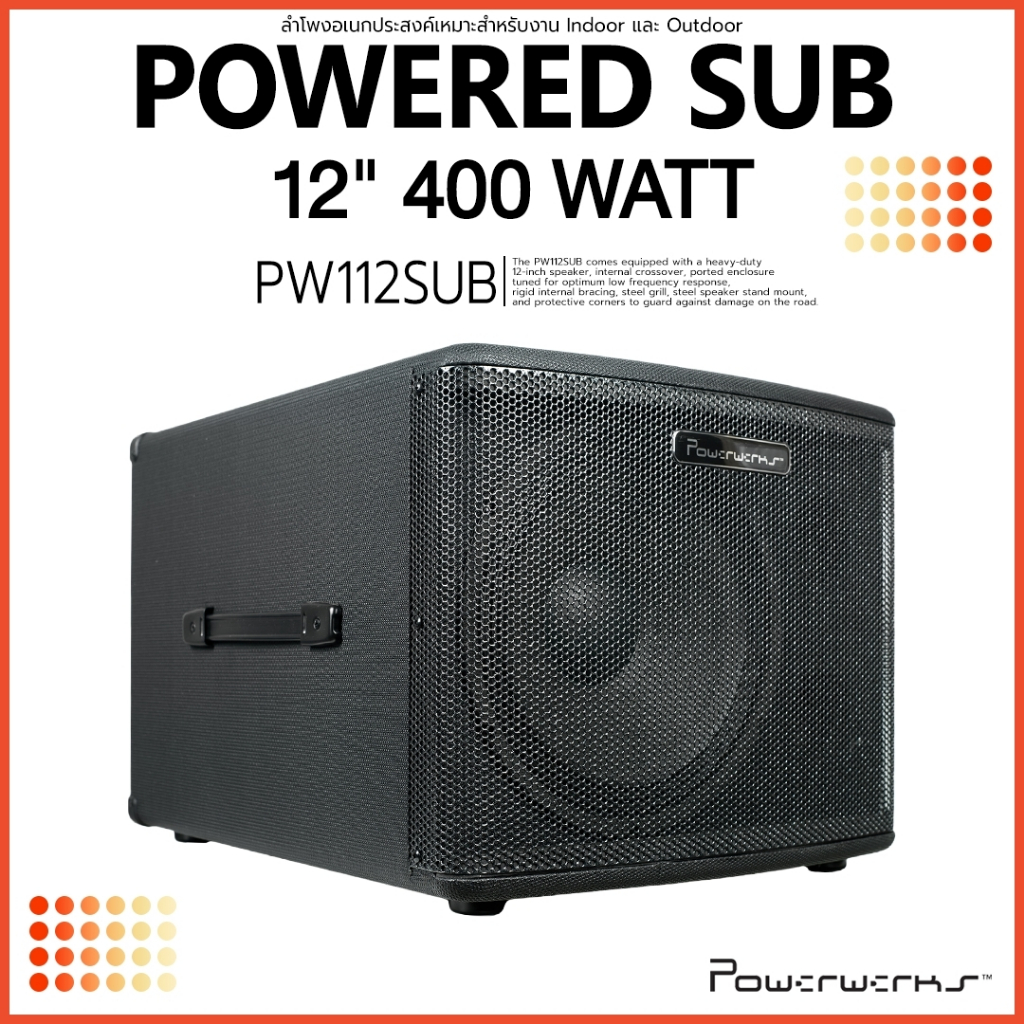 POWERWERKS PW112SUB ลำโพงซับ Active 12 นิ้ว กำลังขับ 400 วัตต์ | Shopee ...
