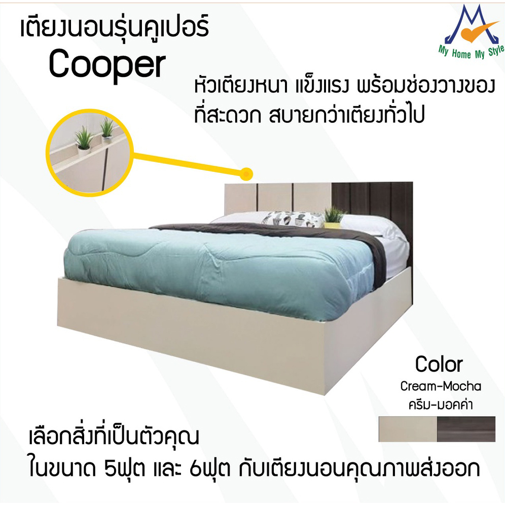เตียงนอน เตียงไม้ รุ่น Cooper / LOG (โปรดสอบถามค่าบริการและสินค้าก่อน ...