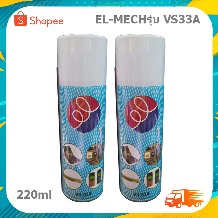 EL-MECH เอลเมท รุ่น VS33A น้ำยาทำความสะอาดแผงวงจรทุกชนิด ฉีดพ่นแล้ว ...