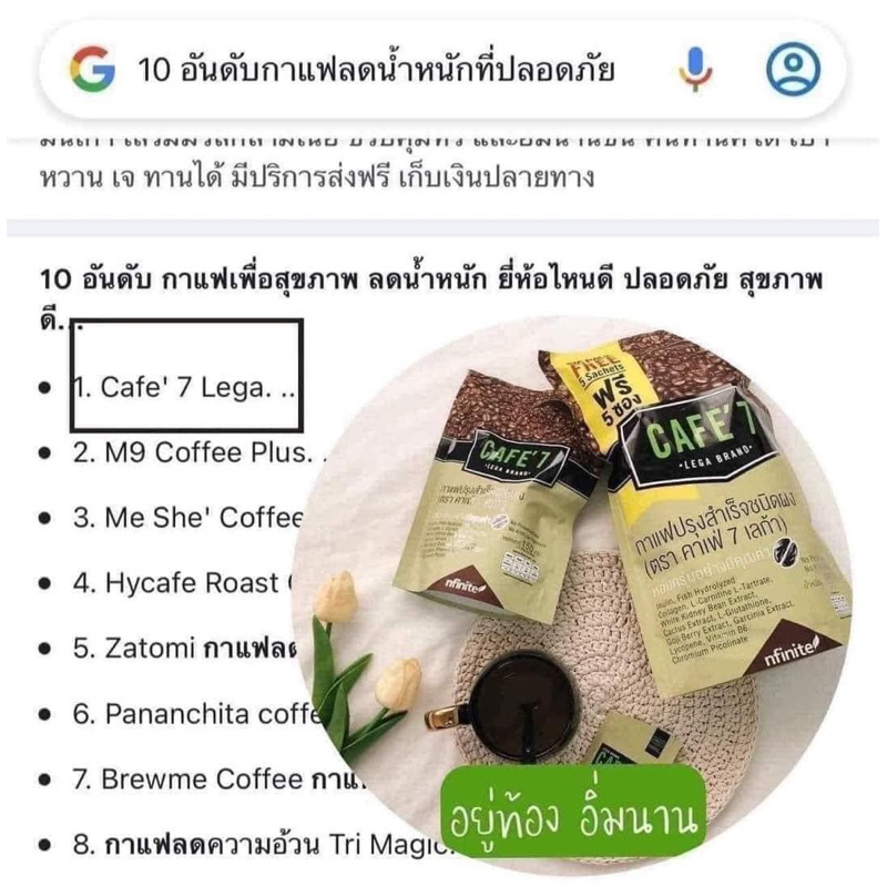 Cafe7 กาแฟคาเฟ่7เลก้า 2ห่อ 20ซอง | Shopee Thailand