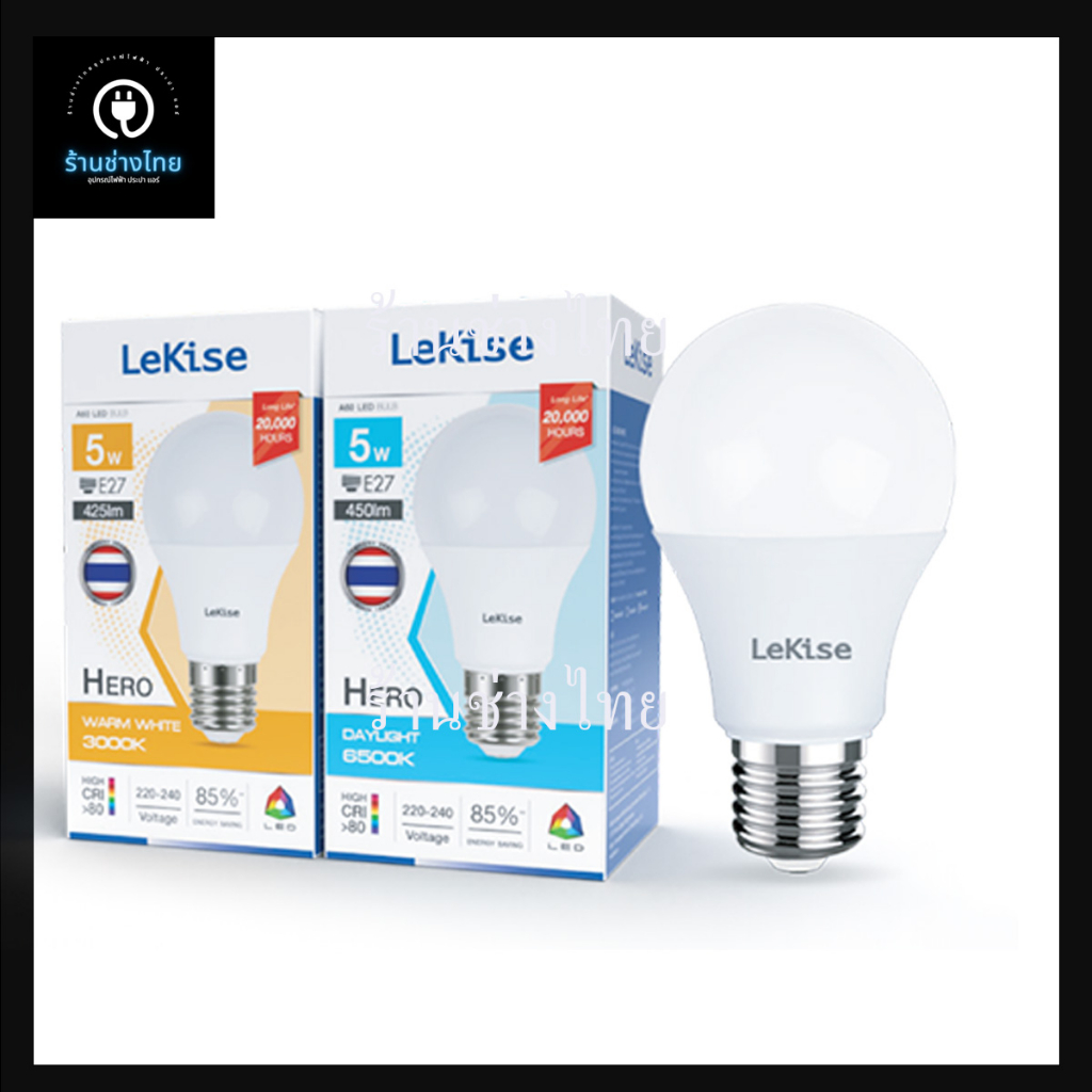 หลอดไฟ HERO LED A60 SHAPE BULB LEKISE | Shopee Thailand
