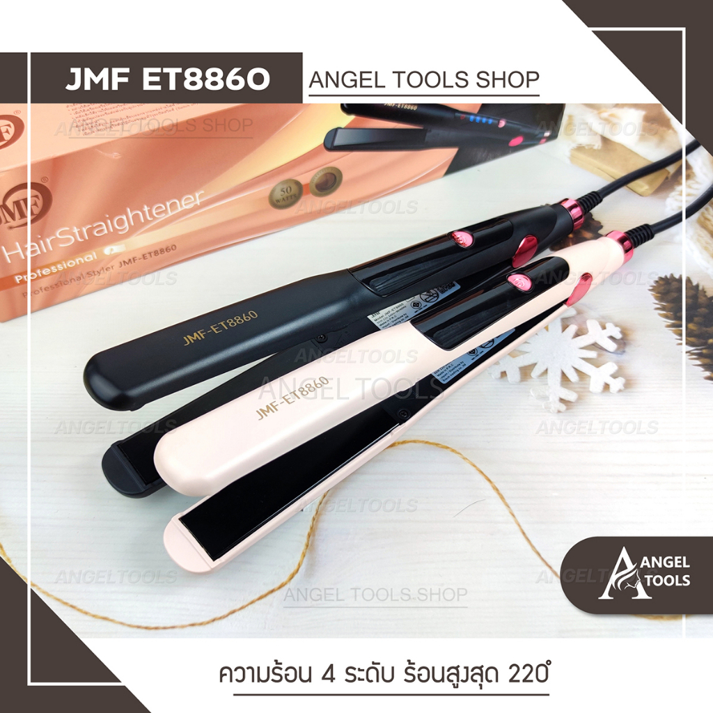 AngleTools เครื่องหนีบผม JMF ET8860 หน้ากว้าง JMF 8860 เครื่องรีดผม ร้อนเร็ว 4 ระดับ ทำวอลลุ่ม ...