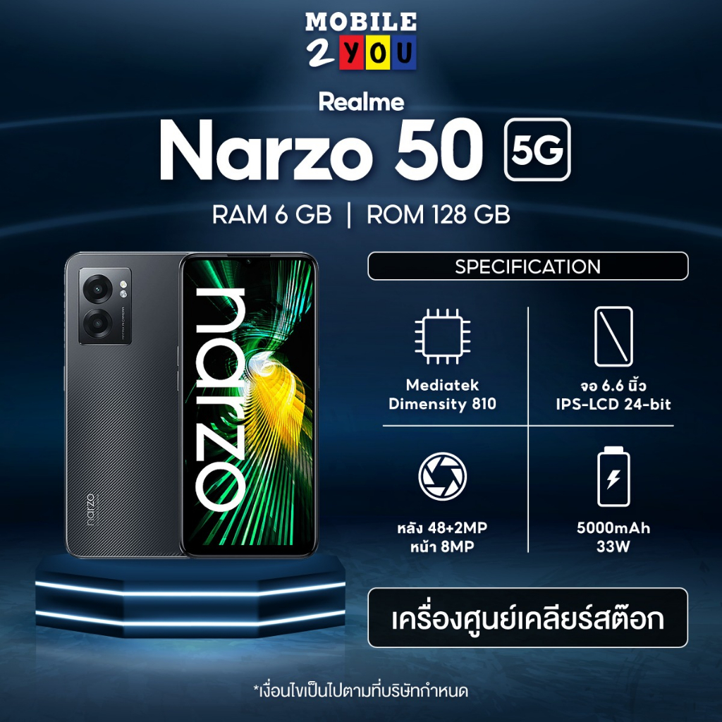 Realme Smartphone Narzo 50 4G 5G ram6/128 #เครื่องศูนย์ไทย สมาร์ทโฟน mobile2you | Shopee Thailand
