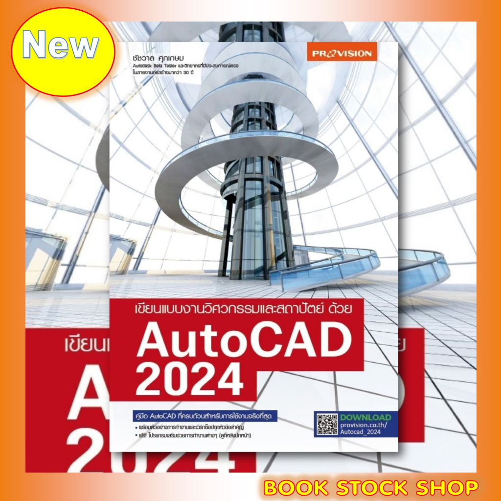 รวมหนังสือคอมพิวเตอร์-เขียนโปรแกรม-Excel-Python-Firebase & Kotlin-ภาษา C ภาษา R -NodeMCU ...