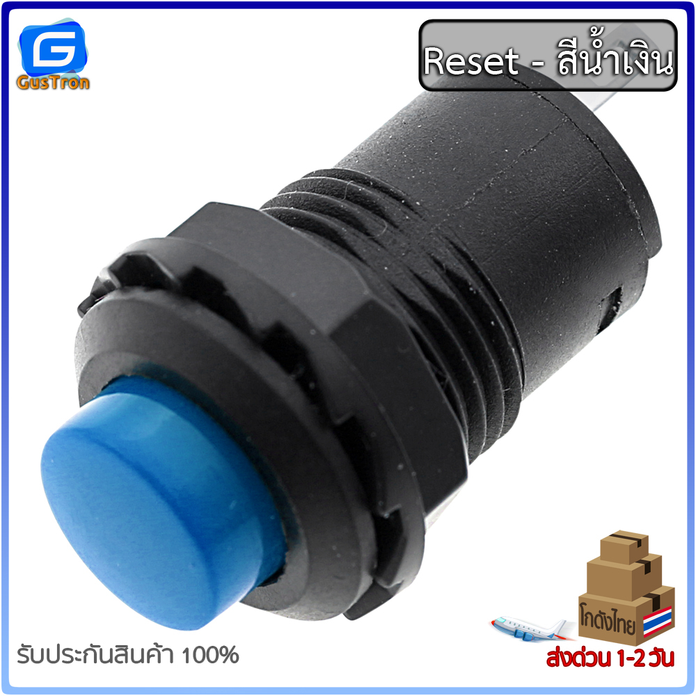 สวิตช์ DS-427 DS-428 กดติด/ปล่อยดับ Reset กดติด/กดดับ ล็อคตัวเอง 12MM ...