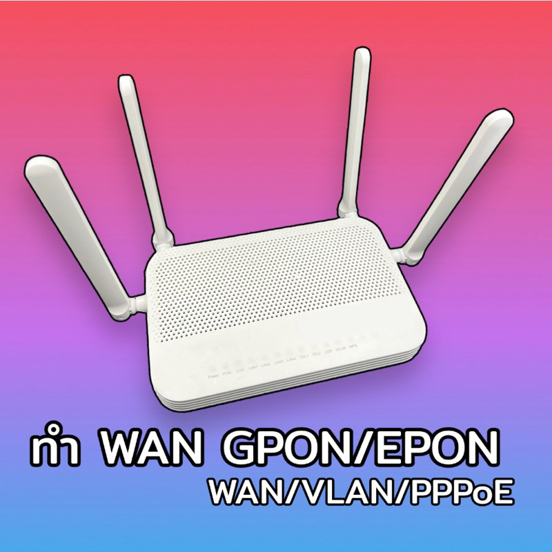 HUAWEI ONU Gpon/Epon Gigabit LAN ใช้งานได้ปกติ ไม่ติดล็อกระบบของค่ายได ...