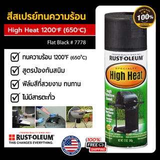 Rust Oleum Factory Outlet, ร้านค้าออนไลน์ | Shopee Thailand