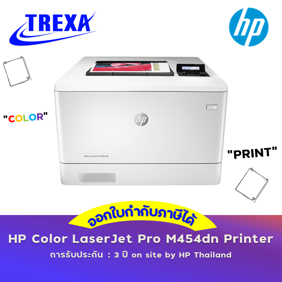 HP Color LaserJet Pro M454dn (W1Y44A) | Shopee Thailand