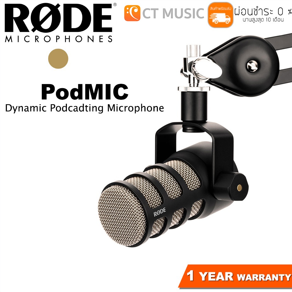 [ใส่โค้ดลด 1000บ.] Rode Podmic Dynamic Podcadting Microphone ไมโครโฟนได ...