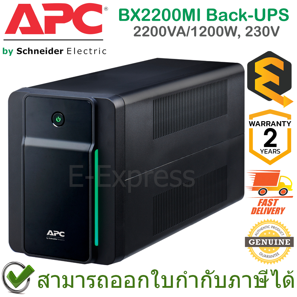 APC BX2200MI Back-UPS 2200VA/1200W, 230V เครื่องสำรองไฟฟ้า ของแท้ ...