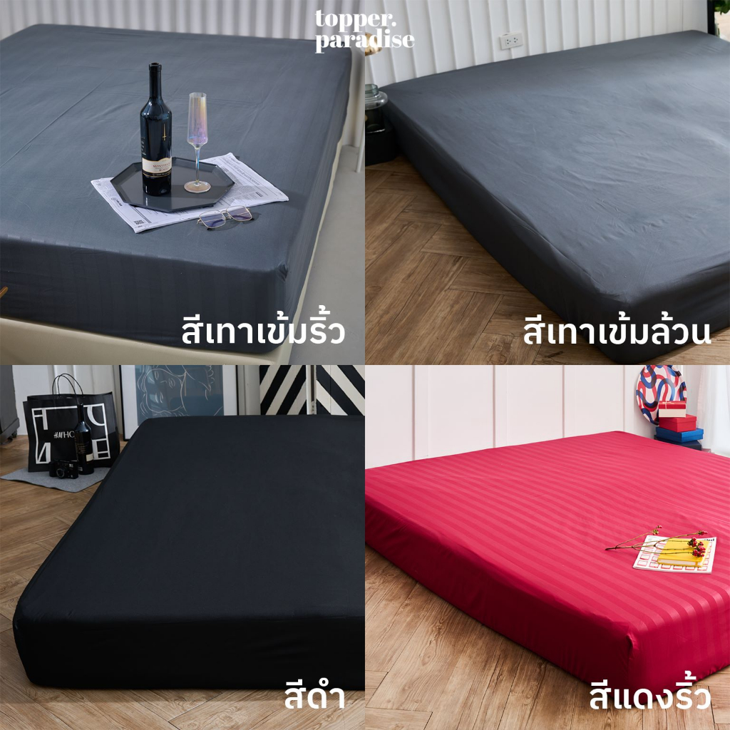 Topper paradise Bed sheet ผ้าปูที่นอน รุ่น soft silk สีพื้นเนื้อคอตตอน ...