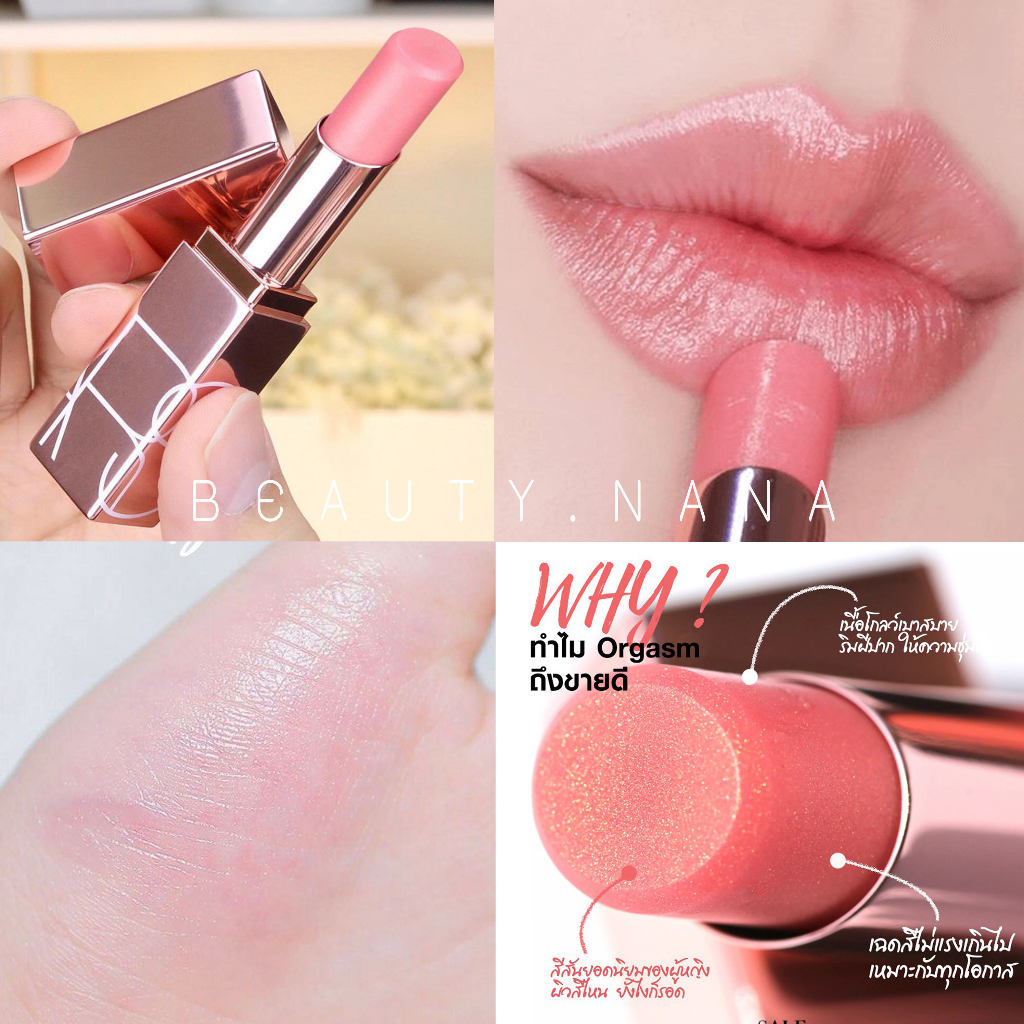Mini Lip!! NARS Afterglow Lip Balm 1.1 3g NoBox | Shopee Thailand