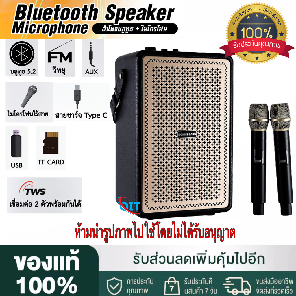 ลำโพงบลูทูธ BOOMSBASS M4203+ แถมฟรีไมค์ไร้สาย2ตัว ลำโพงดีไซน์เรียบหรู ...