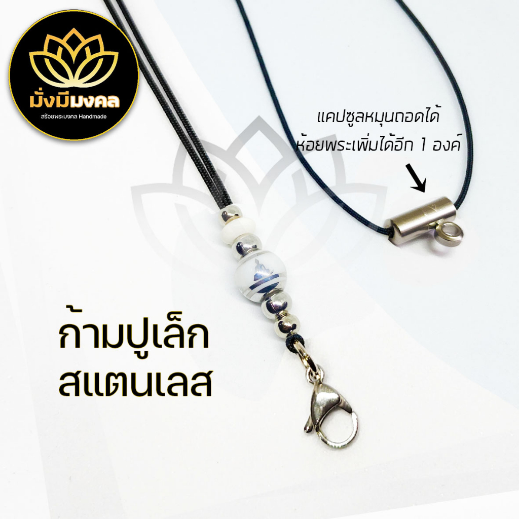 [PP8] มั่งมีมงคล สร้อยพระ สร้อยเชือกร่มมูลี่ขนาด 1.2 มิล ลายพระพุทธรูป สปริงพุกเลเซอร์ | Shopee ...