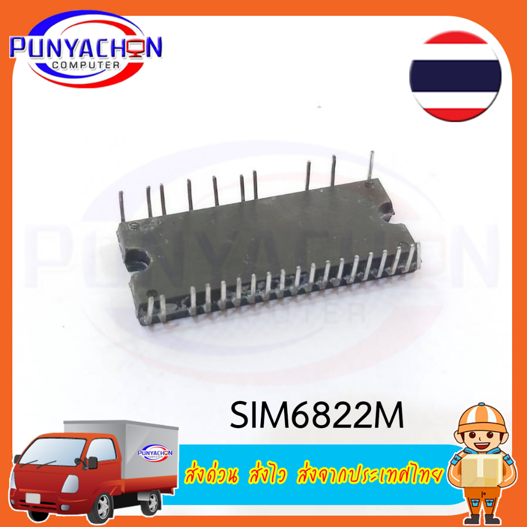 SIM6822M SIM6822 DIP-40 (ราคาต่อชิ้น) ส่งด่วน ส่งไว ส่งจากประเทศไทย ... SIM6822M SIM6822 DIP-40 (ราคาต่อชิ้น) ส่งด่วน ส่งไว ส่งจากประเทศไทย ...