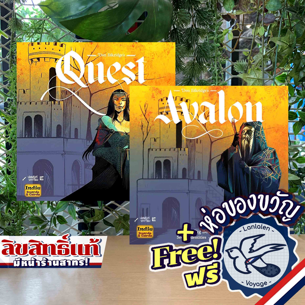 Quest / Avalon Big Box Edition แถมห่อของขวัญฟรี [Boardgame] | Shopee ...