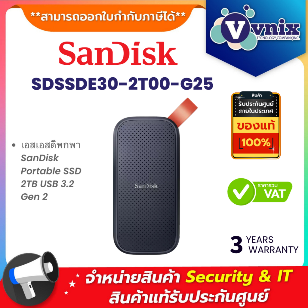 Sandisk SDSSDE30-2T00-G25 เอสเอสดีพกพา SanDisk Portable SSD 2TB USB 3.2 Gen 2 By Vnix Group ...