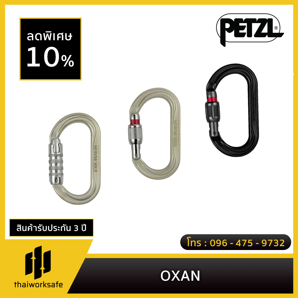 Petzl - OXAN / คาราบิเนอร์เหล็ก รูปวงรี ที่มีความแข็งแรงสูง | Shopee ...