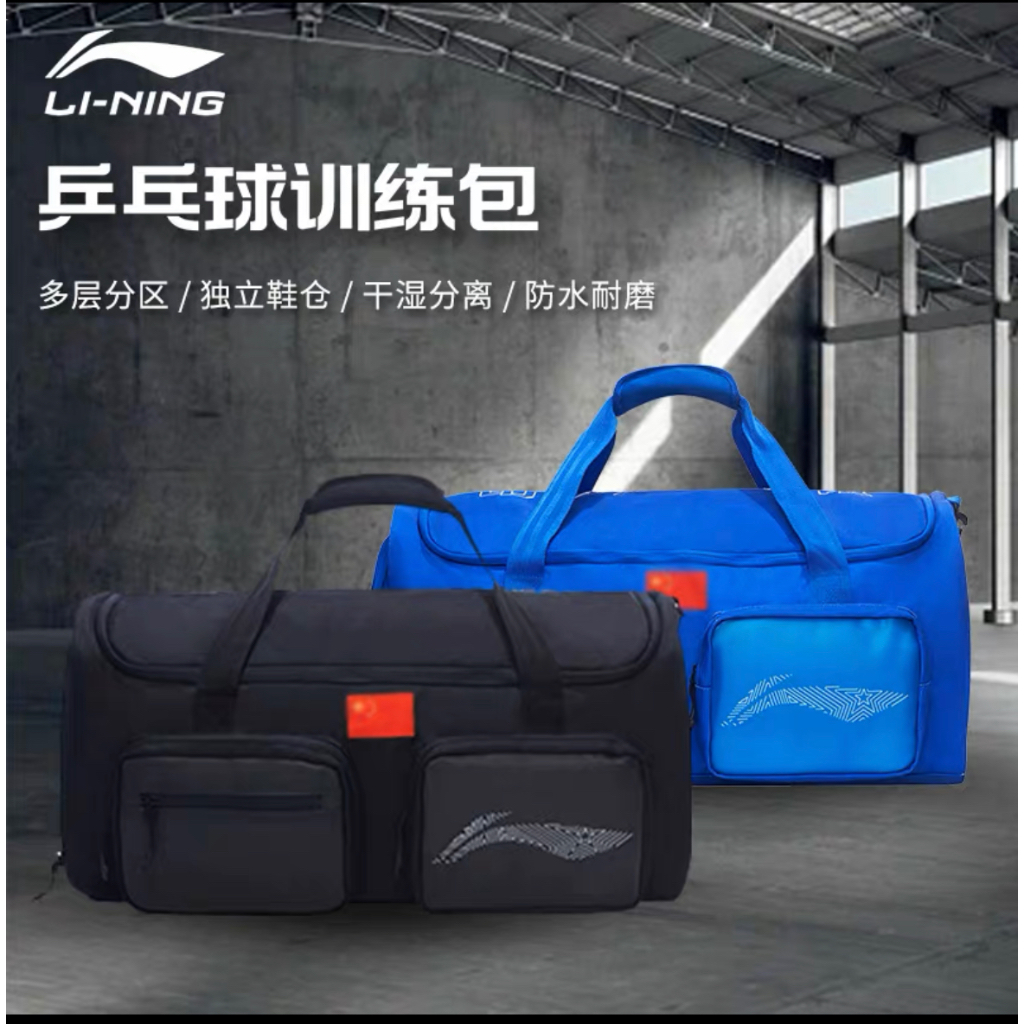 กระเป๋าปิงปองทีมชาติจีน ยี่ห้อ Li-Ning / Li-Ning Chinese National Table ...