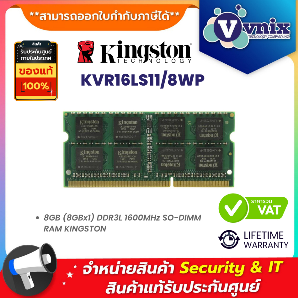 KINGSTON RAM 8GB (8GBx1) DDR3L 1600MHz SO-DIMM VALUE RAM (KVR16LS11/8WP) รับประกัน LT By Vnix ...