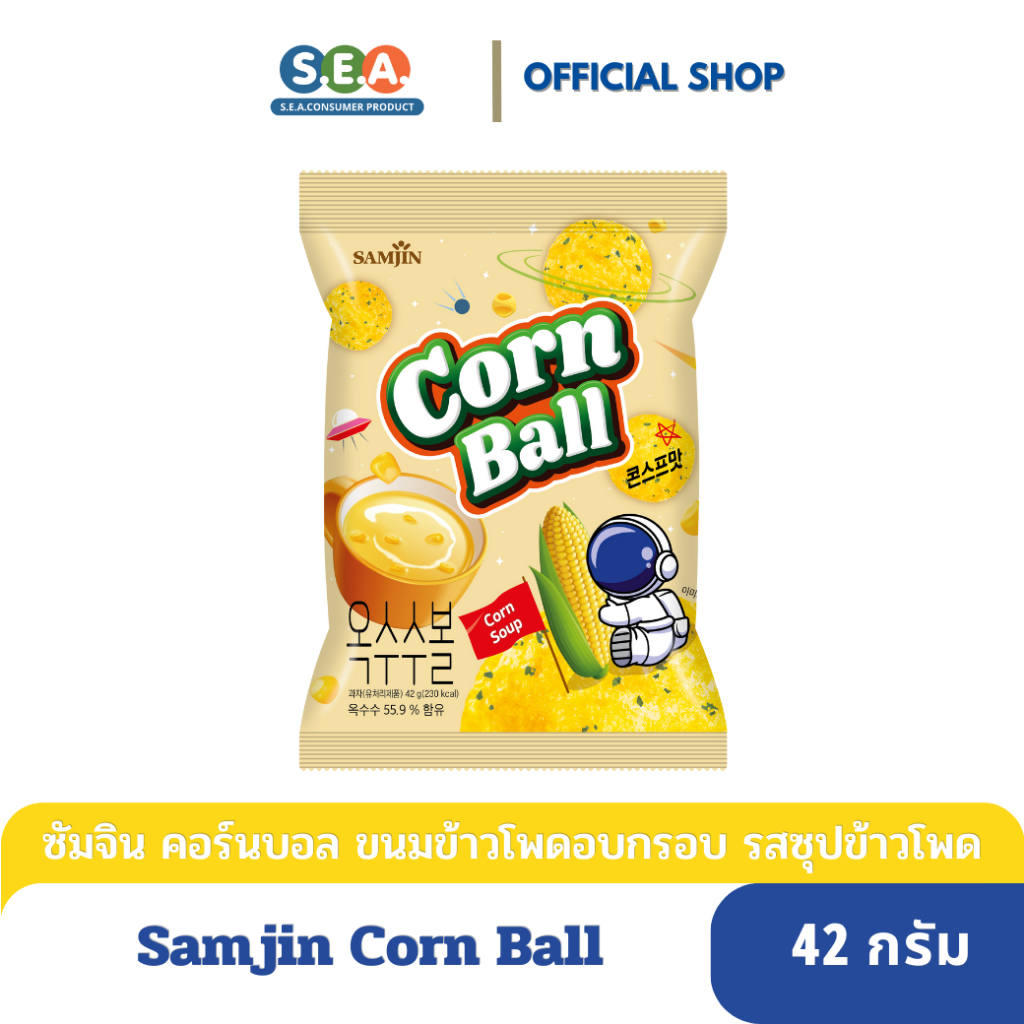 Samjin คอร์นบอล ขนมข้าวโพดอบกรอบรสซุปข้าวโพด Corn Ball 42กรัม [BBF:10 ...