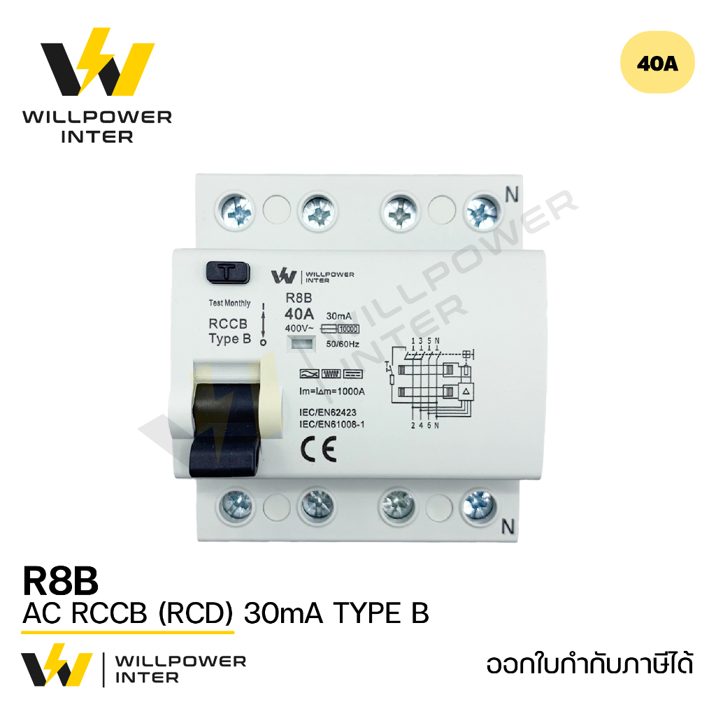 R8B AC RCCB (RCD) 4P 40A 30mA 10kA TYPE B (เบรคเกอร์กันดูด สำหรับงานรถยนต์ไฟฟ้า EV Charger ...