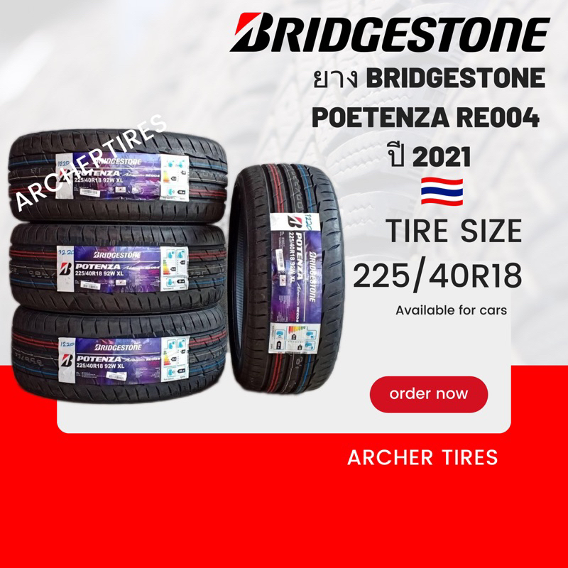 ยาง BRIDGESTONE POTENZA RE004 (ยางใหม่ปี2021) ขนาด 225/40R18 (4เส้น)เร้าใจทุกการขับขี่ เติมเต็ม ...