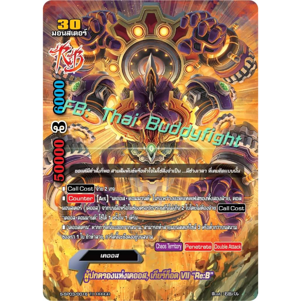 s-sp03-2 ชุดรวม rb เสริมทุกสาย แยกใบ | Shopee Thailand