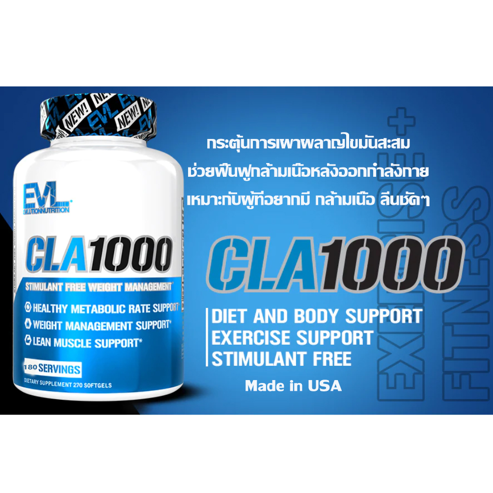 EVLution Nutrition, CLA1000 พร้อมส่ง | Shopee Thailand