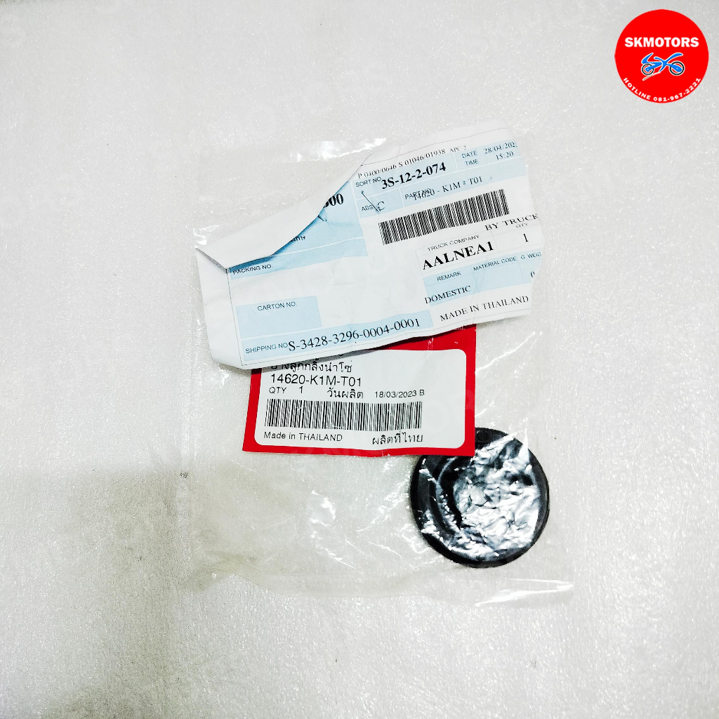 ยางนำโซ่ รหัส 14620-K1M-T01 สำหรับรถรุ่น HONDA WAVE 110i ปี 2021-2024 ...