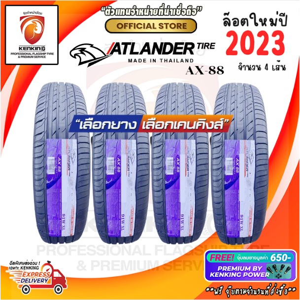 Atlander 245/45 R18 รุ่น AX88 ยางใหม่ปี 2023 ( 4 เส้น) ผ่อน0% ยางรถยนต์ ...