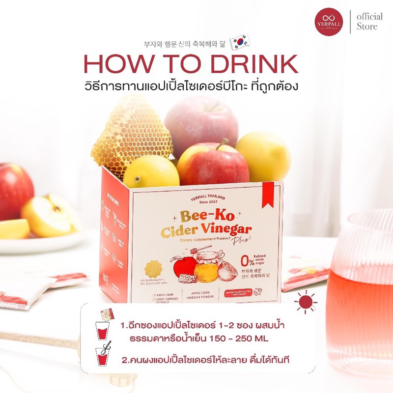 บีโกะ Bee-Ko / ดีท็อกซ์ผักปุ๋ง เฮอร์บี้ by Yerpall | Shopee Thailand