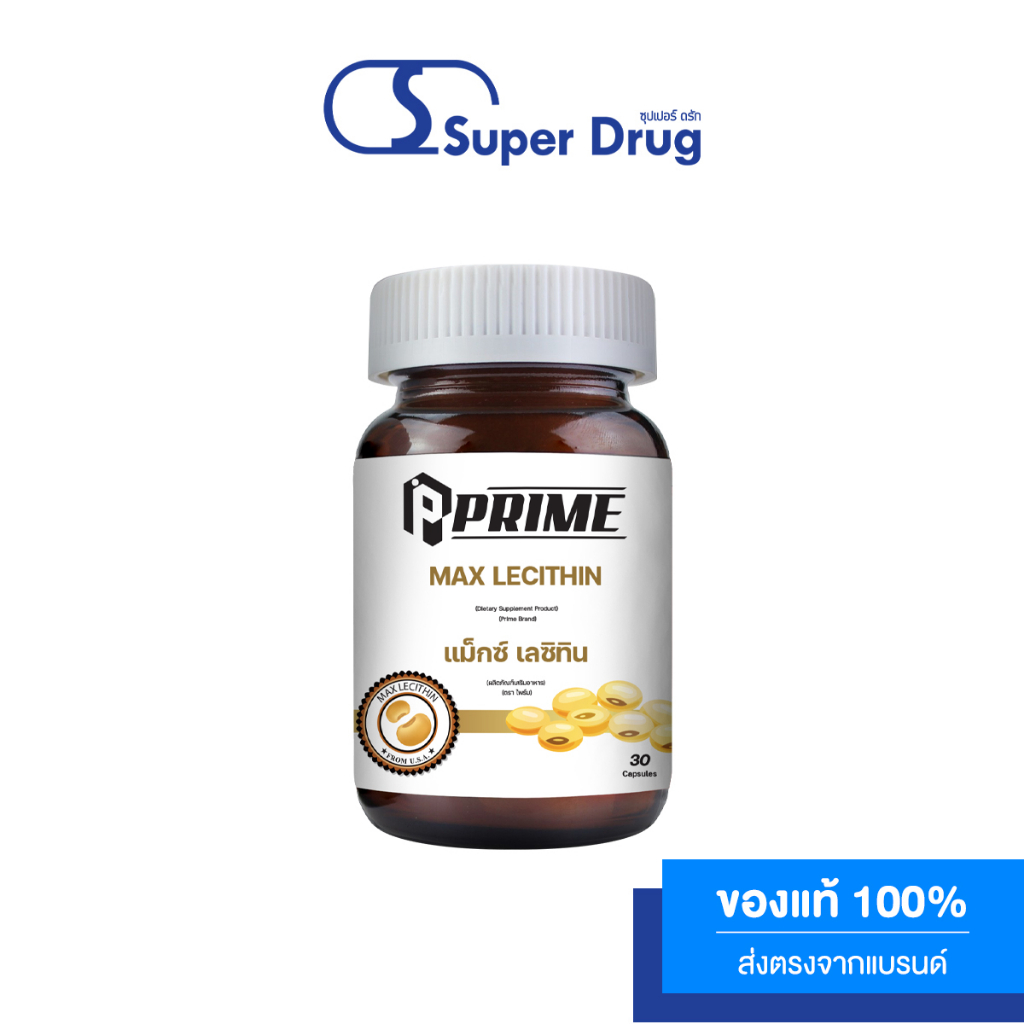 Prime Max Lecithin 30's ผลิตภัณฑ์เสริมอาหารเพื่อสุขภาพ | Shopee Thailand