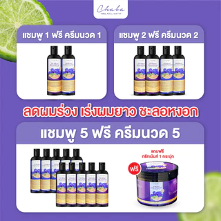 chaba_official, ร้านค้าออนไลน์ | Shopee Thailand