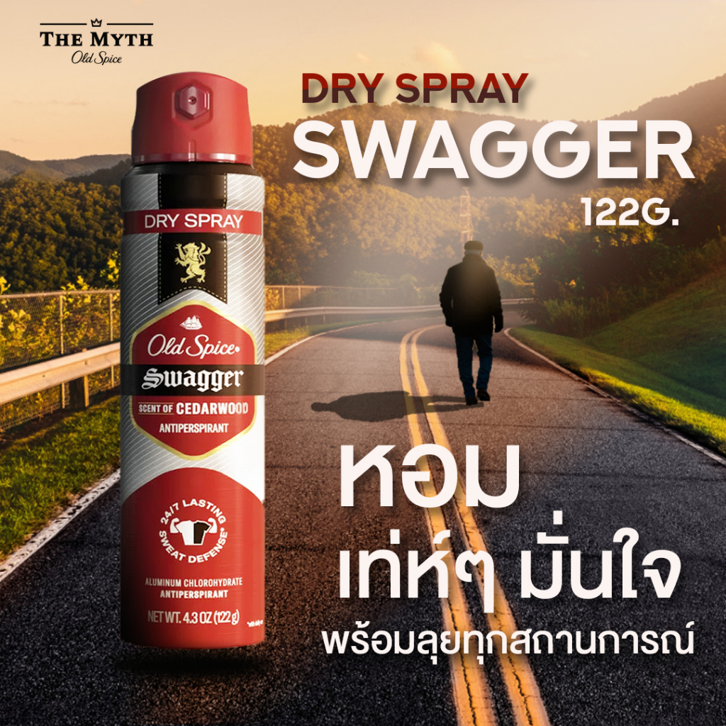 *ของแท้นำเข้าจากUSA* Old Spice Dry Spray กลิ่น Swagger 122g หอมสปอร์ต ...