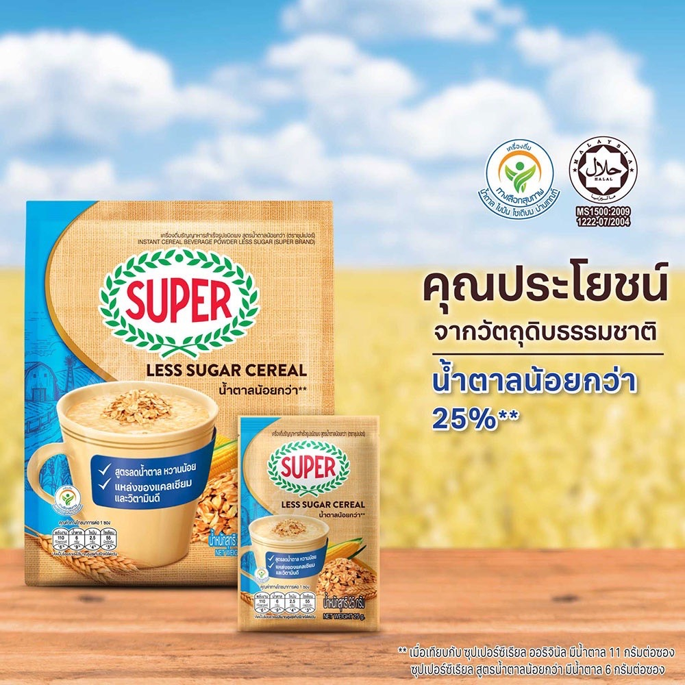 (15 ซอง) Super Less Sugar Cereal ซุปเปอร์ เครื่องดื่มธัญญาหารสำเร็จรูป ...