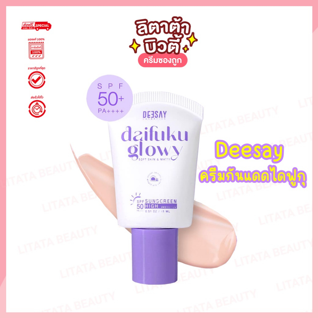 Deesay Daifuku Glowy Soft Skin & Matte Sunscreen High Protection SPF50 ...
