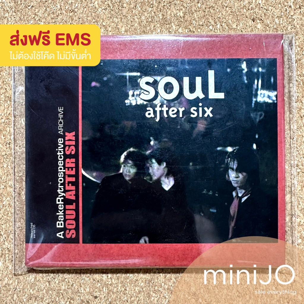 CD เพลง Soul After Six อัลบั้มแรก A BakeRytrospective Archive (ส่งฟรี) | Shopee Thailand