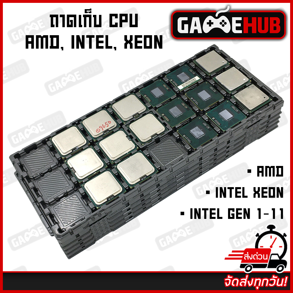 ถาดใส่ CPU | สำหรับ AMD, INTEL, XEON | ถาดเก็บ CPU, CPU TRAY ใช้สำหรับ ...